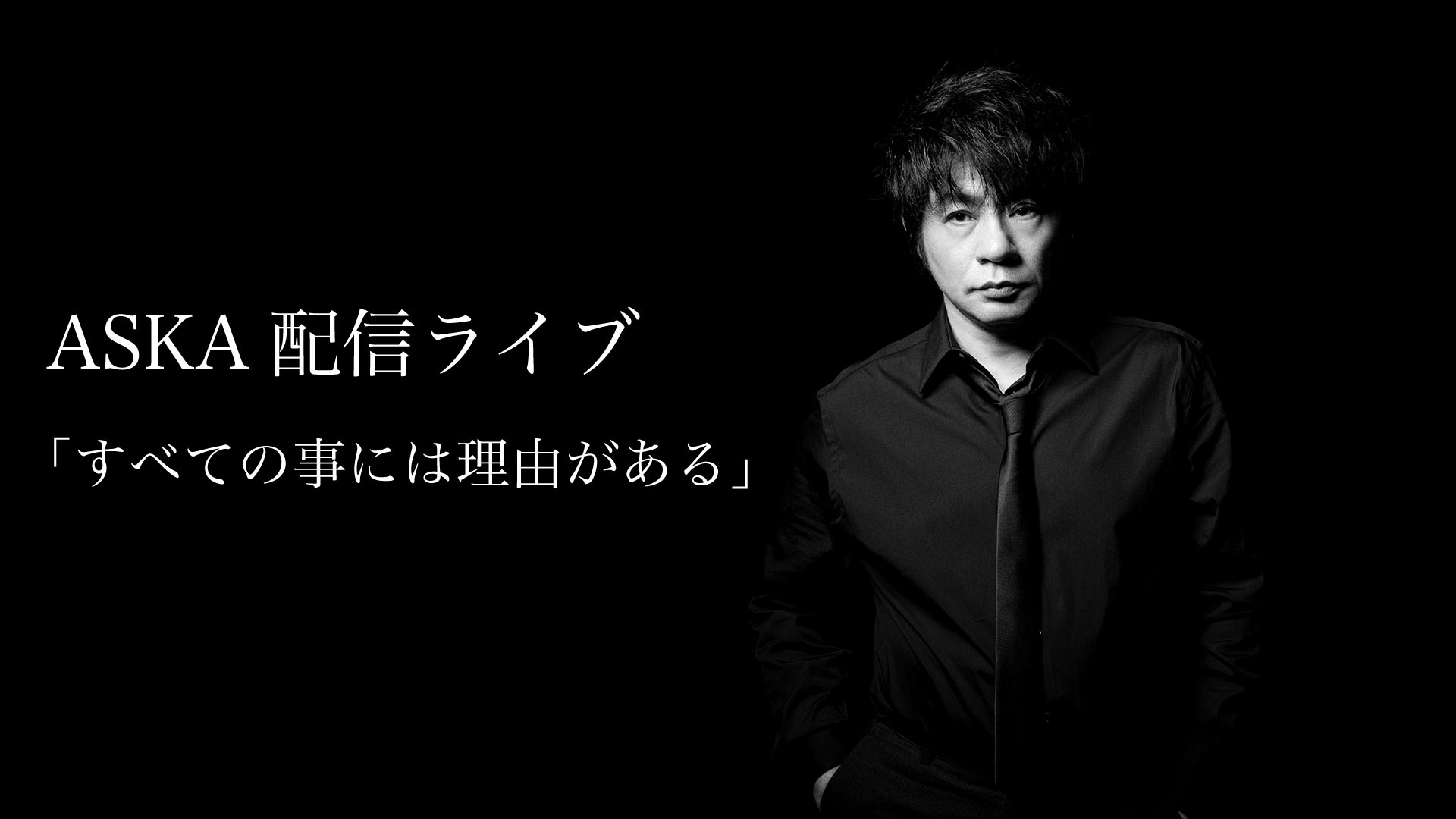 ASKA Official Channel ｜TRAVEL