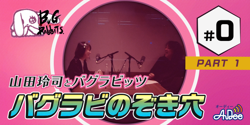 AuDee by TOKYO FM /JFN｜Travel TV